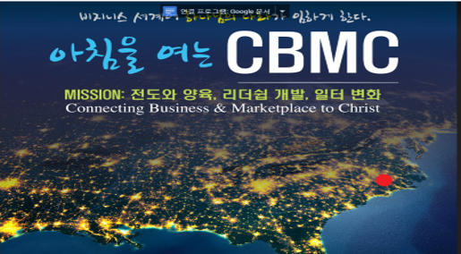 DC cbmc | 북미주 KCBMC