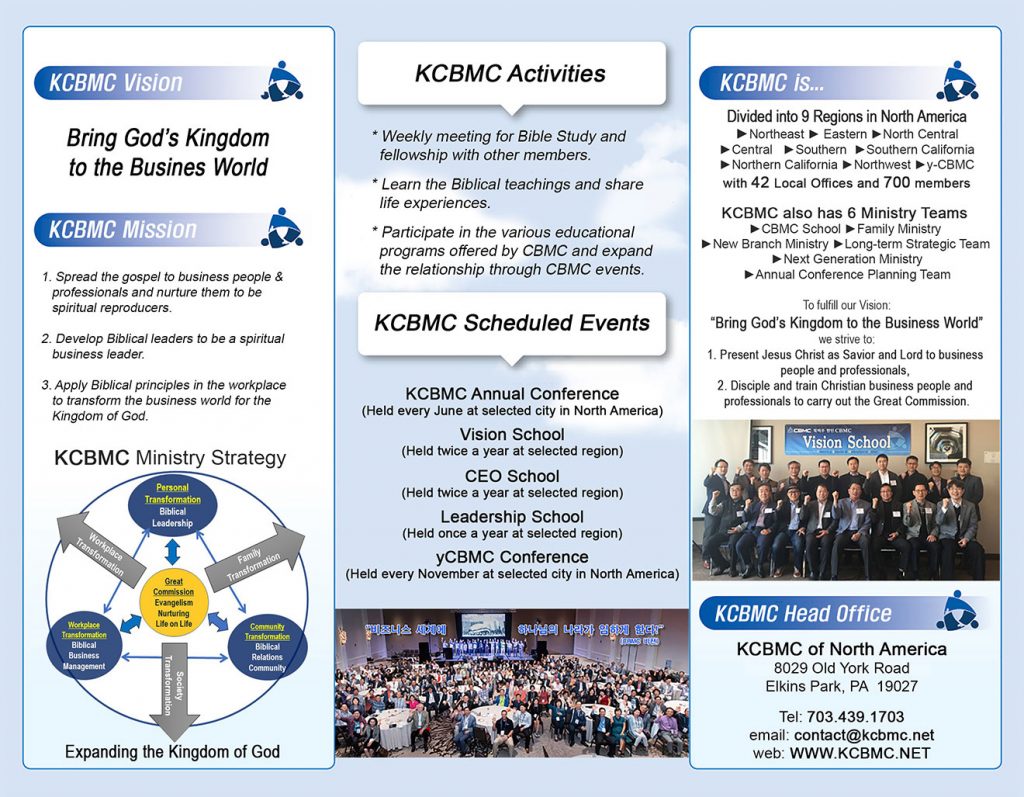 KCBMC Brochure (English) – 북미주 KCBMC