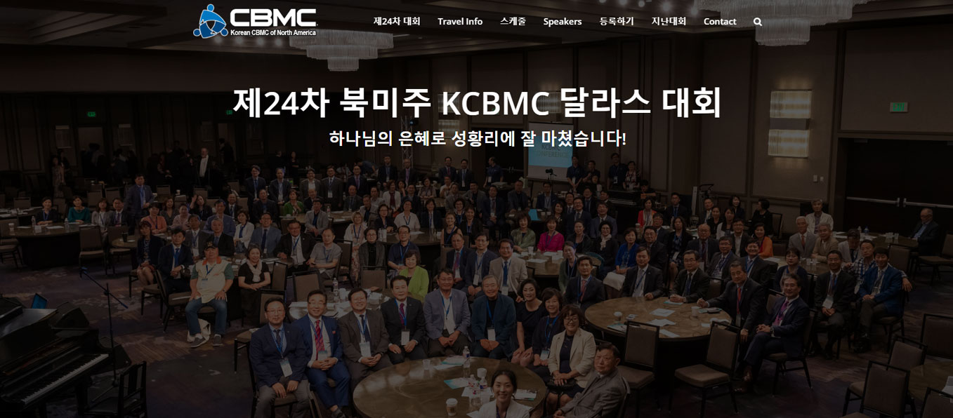 frontpage | 북미주 KCBMC