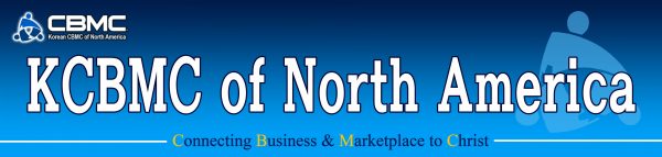 KCBMC 소개 | 북미주 KCBMC
